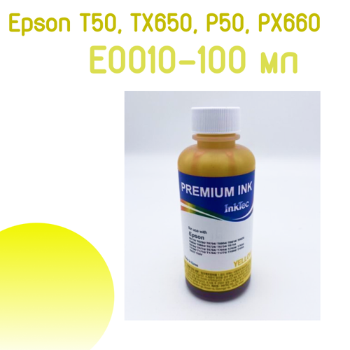 Чернила Epson T50, TX650, P50, PX660 (InkTec) E0010-100MY Yellow (100мл) водорастворимые