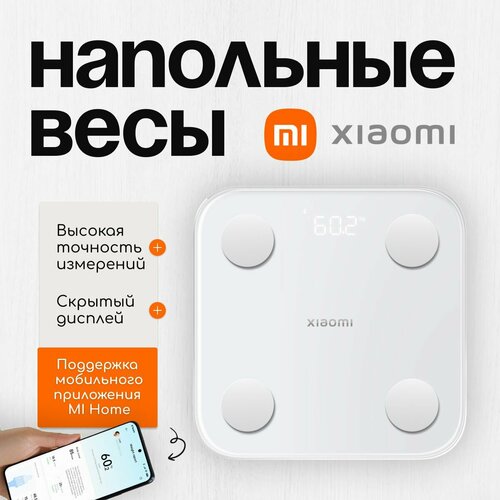 Умные весы Xiaomi Mi Body Composition Scale S400 MJTZC01YM (White) CN