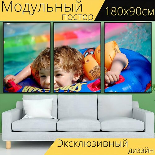Модульный постер "Ребенок, плавательный бассейн, буй" 180 x 90 см. для интерьера