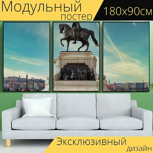 Модульный постер "Статуя, будапешт, парламент" 180 x 90 см. для интерьера