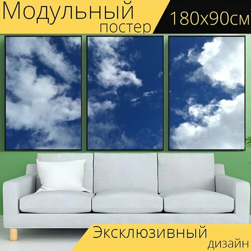 Модульный постер "Голубое небо, небо, облака" 180 x 90 см. для интерьера