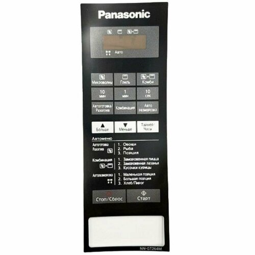 Panasonic A630Y44A0MZP Сенсорная панель для СВЧ (микроволновой печи) NN-GT264M ZPE