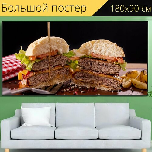 Большой постер "Гамбургер, еда, перекус" 180 x 90 см. для интерьера