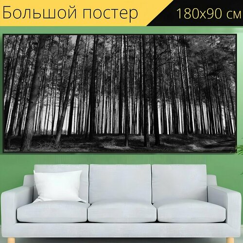 Большой постер "Древесина, дерево, природа" 180 x 90 см. для интерьера