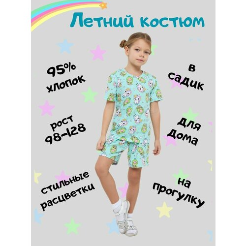 Комплект одежды Дети в цвете, размер 26-98, бирюзовый, зеленый