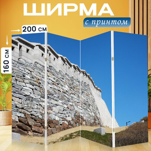 Ширма перегородка с принтом "Вал, каменная стена, небо" на холсте - 200x160 см. для зонирования, раскладная