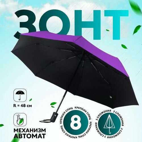 Зонт мультиколор