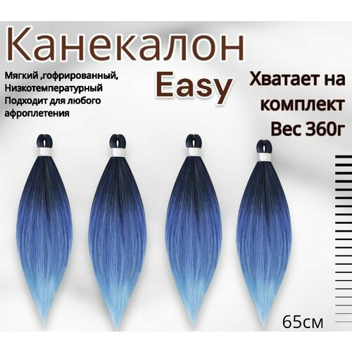 Канекалон для волос низкотемпературный Premium braid для плетения брейд, афрокос и т. д