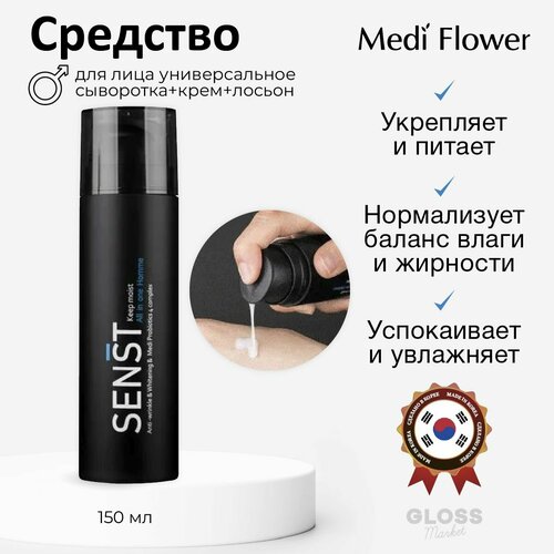 Medi Flower Универсальное многофункциональное уходовое средство для мужчин Senst Keep Moist All In One Homme 150 мл