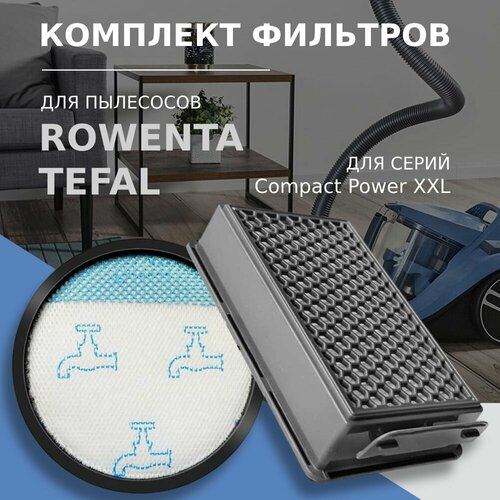 Комплект фильтров для пылесоса Tefal, Rowenta тип ZR780000