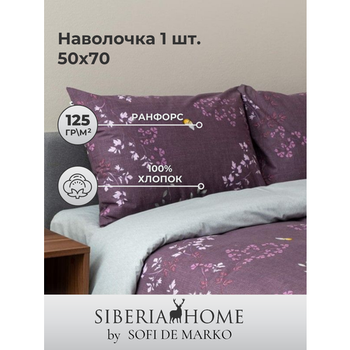 Наволочка SIBERIA HOME Джейн №10 50х70 см