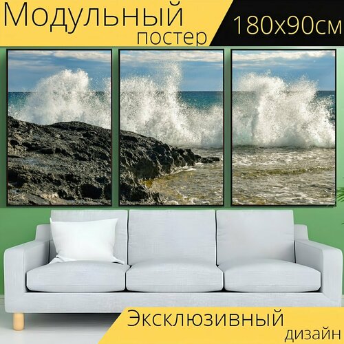 Модульный постер "Скалистый берег, море, волна" 180 x 90 см. для интерьера