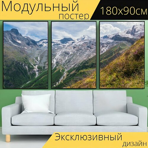 Модульный постер "Пейзаж, горы, альпы" 180 x 90 см. для интерьера