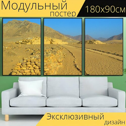 Модульный постер "Пирамида, пустыня, древняя цивилизация" 180 x 90 см. для интерьера