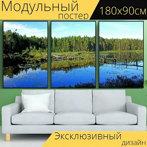 Модульный постер "Вода, лес, озеро" 180 x 90 см. для интерьера