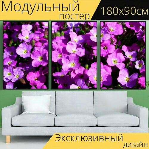 Модульный постер "Маленькие цветы, фиолетовый, минор" 180 x 90 см. для интерьера