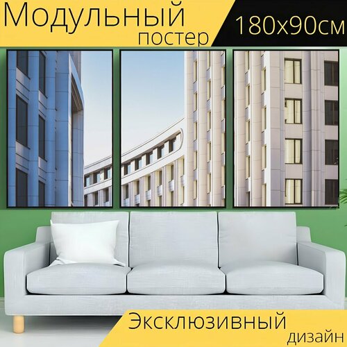Модульный постер "Архитектуры, строительство, бизнес" 180 x 90 см. для интерьера