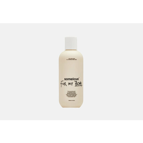 Гель для душа All Worries Wash Awayshower gel/250 мл