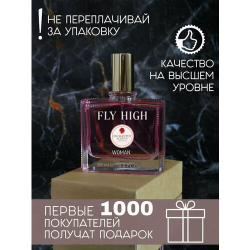 Парфюмерная вода ENCHANTED SCENTS по мотивам аромата MEXX Fly High.65мл.