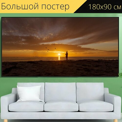 Большой постер "Заход солнца, пляж, небо" 180 x 90 см. для интерьера