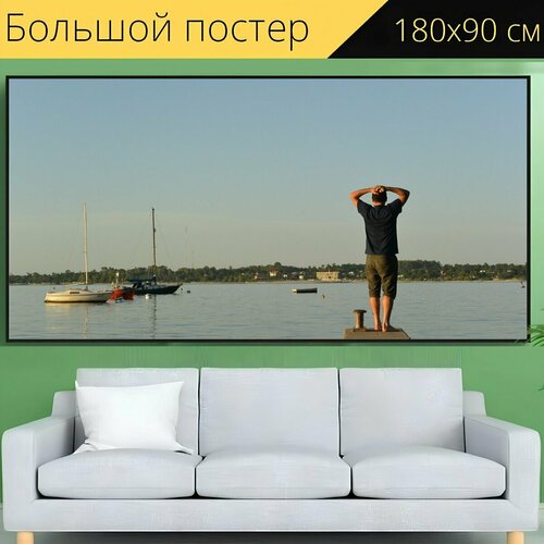 Большой постер "Залив, лодки, рыбалка" 180 x 90 см. для интерьера