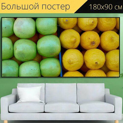 Большой постер "Яблоко, лимон, фрукты" 180 x 90 см. для интерьера