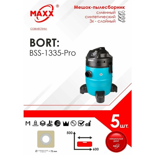 Мешок - пылесборник 5 шт. для пылесоса Bort BSS-1335-Pro, 98297072