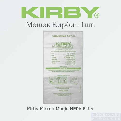 Мешки для пылесосов Кирби Kirby Micron Magic Filter 1 шт.