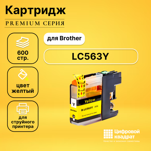 Картридж DS LC563Y Brother желтый совместимый