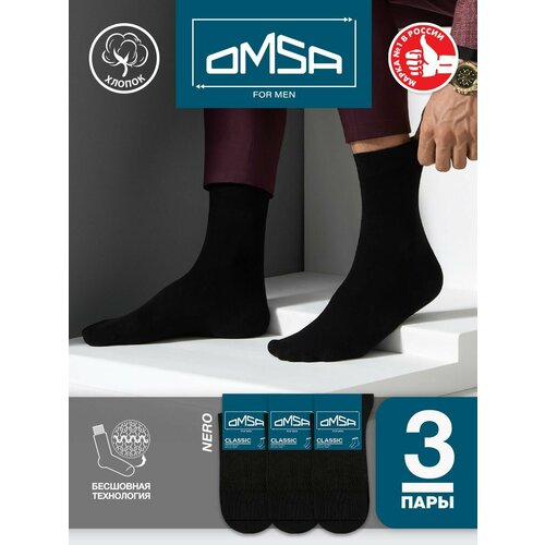 Носки Omsa, 3 пары, 3 уп., размер 42-44, черный