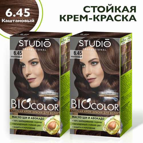 Studio Biocolor Краска для волос 6.45 Каштановый 50/50/15 мл - 2 штуки