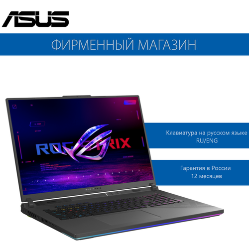 Ноутбук ASUS ROG STRIX G18 G814JIR-N6048 Intel i9-14900HX/16G/1T SSD/18" QHD+(2560x1600) 240Hz/RTX 4070 8G/No OS Серый, 90NR0ID6-M002E0