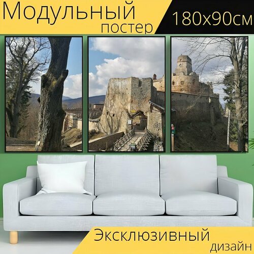Модульный постер "Замок, словакия, руины" 180 x 90 см. для интерьера