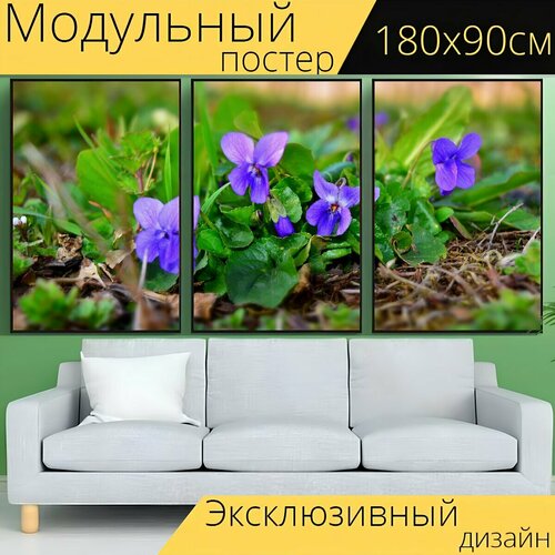 Модульный постер "Фиолетовый, лес, весна" 180 x 90 см. для интерьера