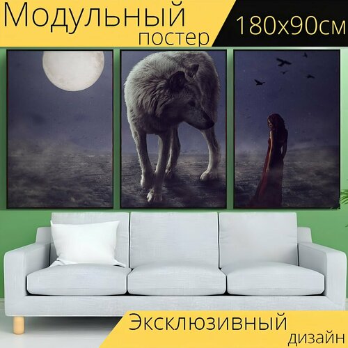 Модульный постер "Волк, волки, млекопитающее" 180 x 90 см. для интерьера
