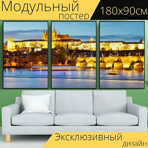 Модульный постер "Прага, вечер, замок" 180 x 90 см. для интерьера
