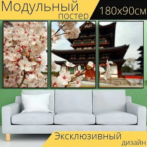 Модульный постер "Сакура, япония, цветок" 180 x 90 см. для интерьера