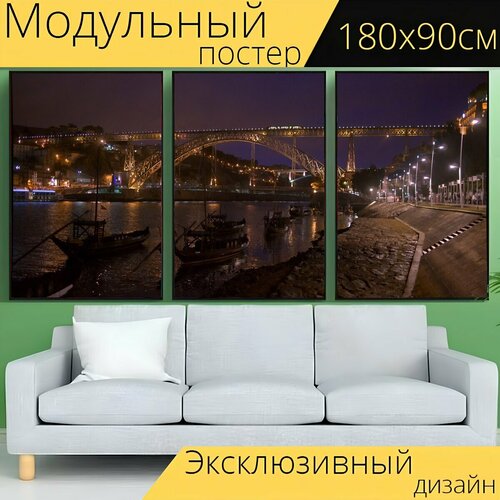 Модульный постер "Португалия, порту, мост" 180 x 90 см. для интерьера