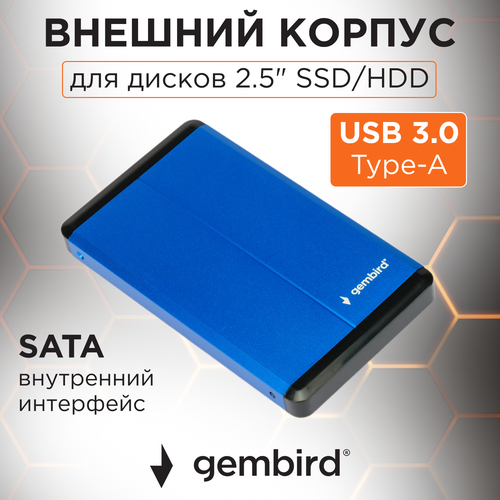 Корпус для HDD/SSD  Gembird EE2-U3S-2, синий