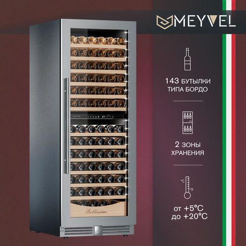 Винный холодильный шкаф Meyvel MV141PRO-KST2 компрессорный (встраиваемый / отдельностоящий холодильник для вина на 141 бутылку)