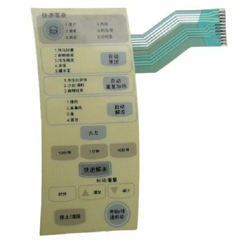 Сенсорная панель для СВЧ (микроволновой печи) LG MS-2324W, MS-2344B