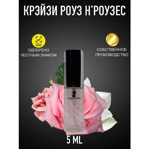 Духи Крэйзи Роуз Н' Роузес, Crazy Rose N'Roses 5 мл