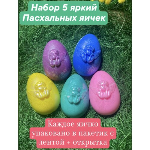 Мыло Пасхальное / подарок на Пасху