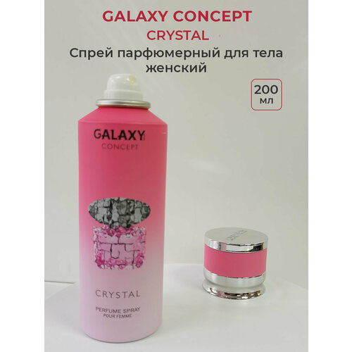 Дезодорант женский для тела антиперспирант парфюмерный спрей Galaxy Concept Crystal 200 мл версаче брайт кристалл