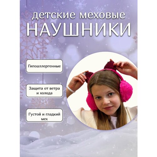 Наушники , размер 44/54, розовый