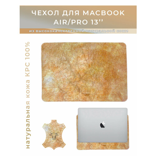 Чехол для ноутбука Mac античное золото