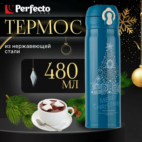 Термос для чая и кофе новогодний 480 мл нержавеющая сталь, PERFECTO LINEA 27-225479