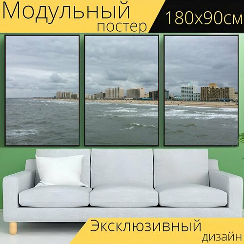 Модульный постер "Пляж, океан, небо" 180 x 90 см. для интерьера