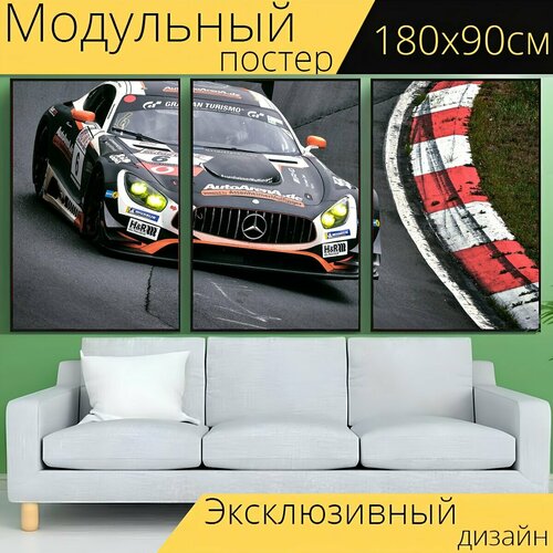 Модульный постер "Моторспорт а о, гоночный автомобиль, гоночная трасса" 180 x 90 см. для интерьера