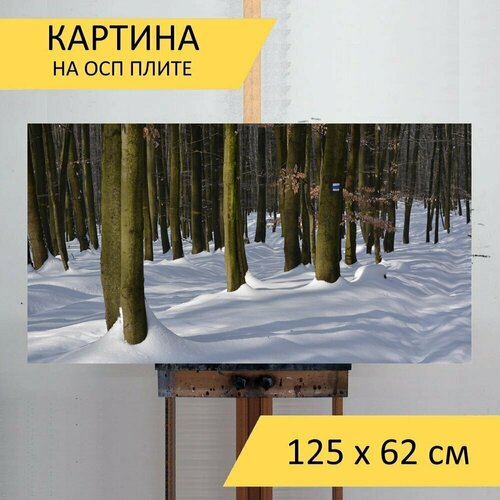 Картина на ОСП 125х62 см. "Лес, час, снег" горизонтальная, для интерьера, с креплениями